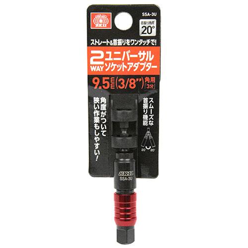 SK11 ソケットADユニバーサル SSA-3U 【4977292348843】 : KQLFT TOOLS - 通販 - Yahoo!ショッピング