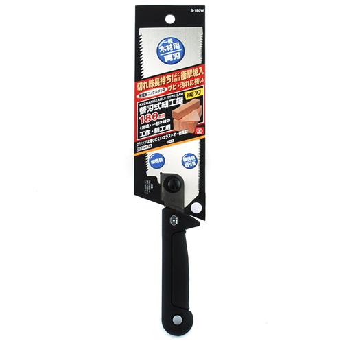 SK11 替刃式細工鋸180両刃 S-180W 【4977292108553】 : KQLFT TOOLS - 通販 - Yahoo!ショッピング