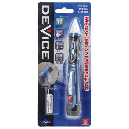 SK11 DVC防塵防水検電器 DVC-20WP 【4977292123747】 : KQLFT TOOLS - 通販 - Yahoo!ショッピング