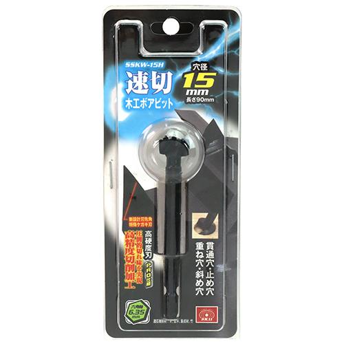 SK11 速切木工ボアビット 六角軸 SSKW-15H 【4977292313001】 : KQLFT TOOLS - 通販 - Yahoo!ショッピング