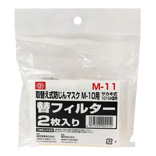 SK11 防じんマスク用替えフィルター M-11 2マイ RL1 【4977292902212】 : KQLFT TOOLS - 通販 - Yahoo!ショッピング