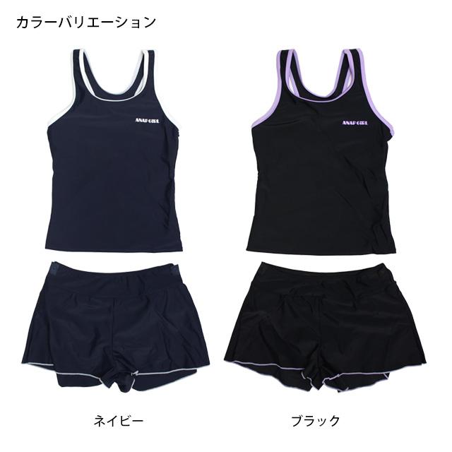 スクール水着 ANAP アナップ 女子 女の子 キュロット セパレート水着 UVカット 学校 水着 子供 130cm 140cm 150cm 160cm 170cm : K.Rストア - 通販 ...