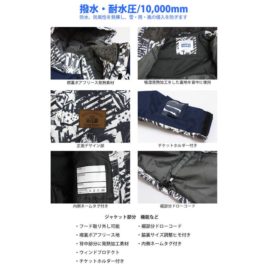 スキーウェア キッズ ジュニア 上下セット 男の子 子供 コスビー COSBY サイズ調整 スノーウェア 120cm 130cm 140cm 150cm 160cm : K.Rストア - 通販 ...