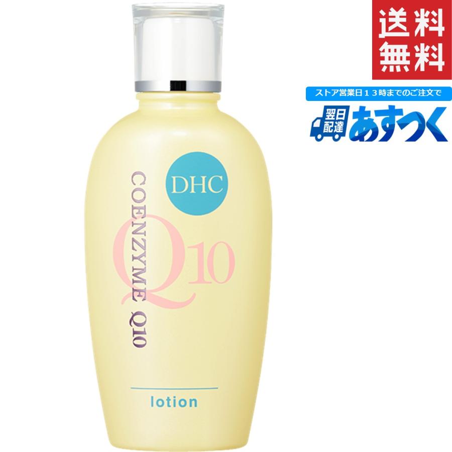 DHC Q10ローション 150ml 送料無料 あすつく : Prime Cosmeプライムコスメ - 通販 - Yahoo!ショッピング