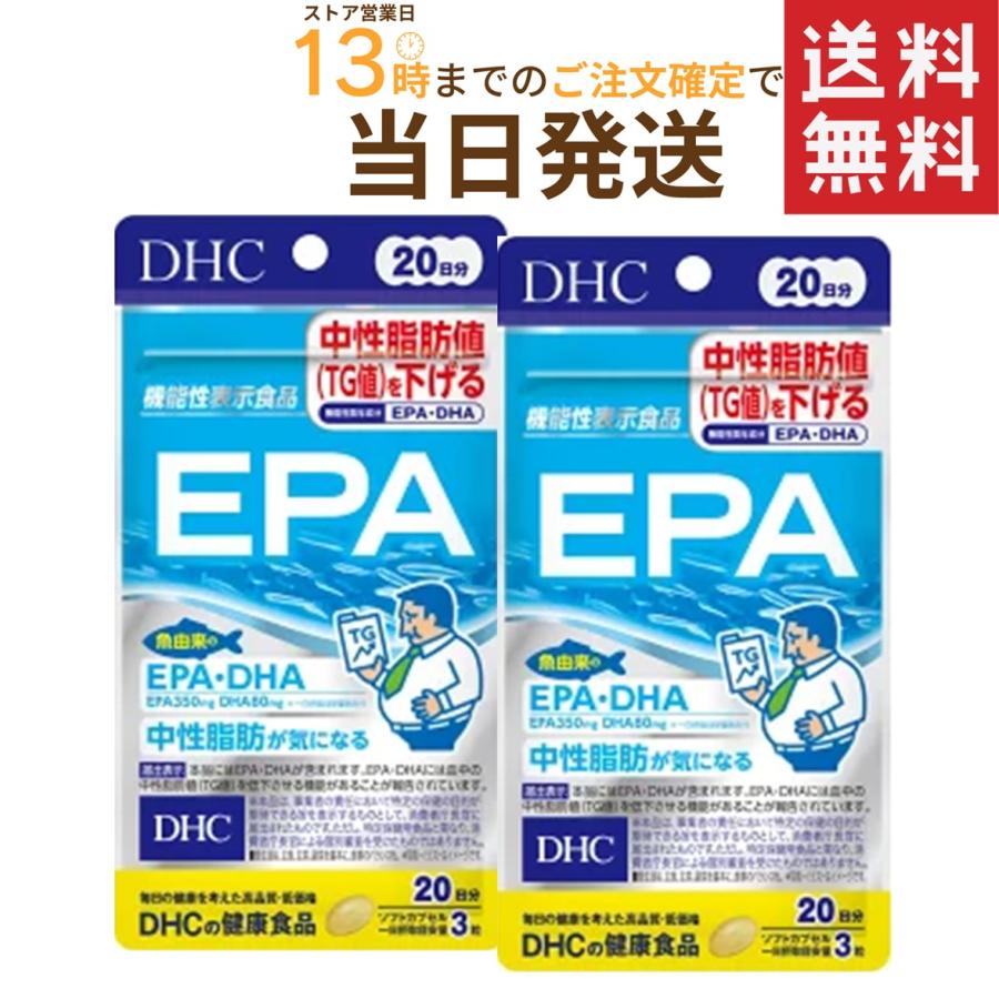 DHC EPA 20日分 60粒×2個セット 送料無料 : 2set-4511413407059 : Prime Cosmeプライムコスメ - 通販 - Yahoo!ショッピング