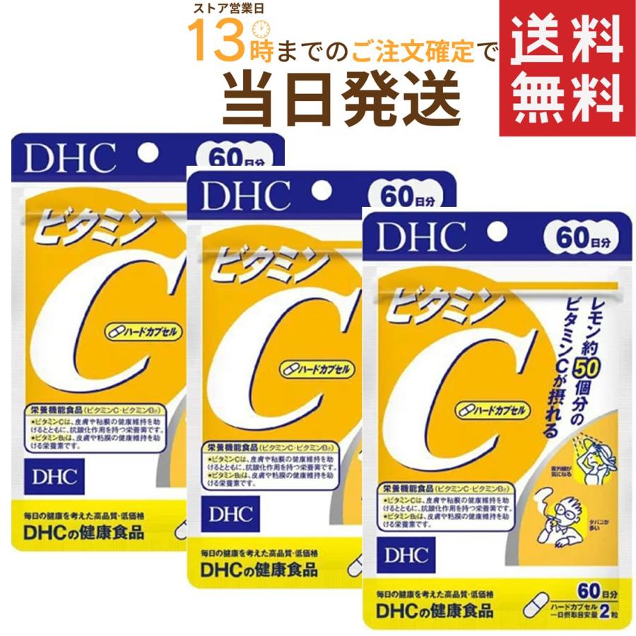 DHC ビタミンC ハードカプセル 60日分 120粒×3セット 送料無料 : Prime Cosmeプライムコスメ - 通販 - Yahoo ...