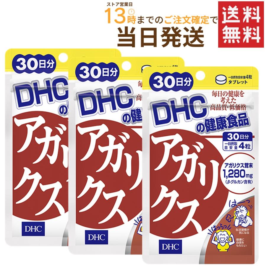 DHC アガリクス 30日分 120粒×3セット 送料無料 : Prime Cosmeプライムコスメ - 通販 - Yahoo!ショッピング