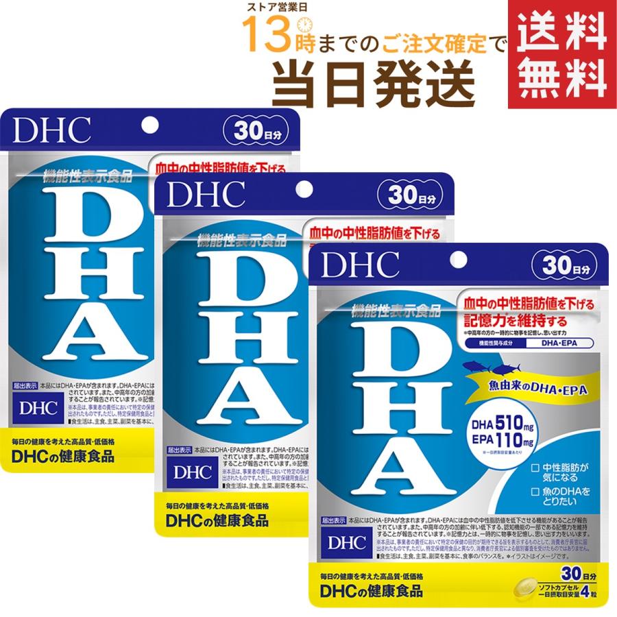 DHC DHA 30日分×3セット 送料無料 : Prime Cosmeプライムコスメ - 通販 - Yahoo!ショッピング