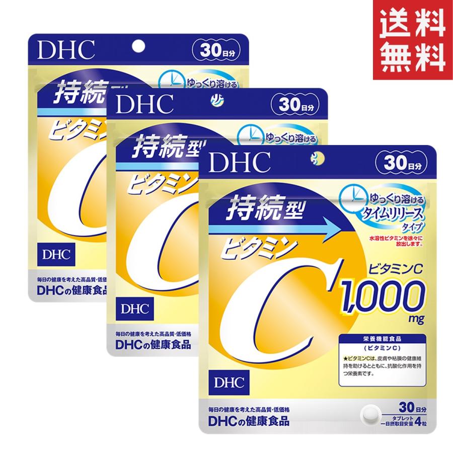 DHC 持続型ビタミンC 30日分×3セット 送料無料 : Prime Cosmeプライムコスメ - 通販 - Yahoo!ショッピング