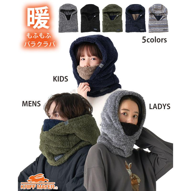 KRIFF MAYER Kid's Collection クリフメイヤー ボア ニンジャりん フード型 ネックウォーマー イヤーマフ マフラー ...