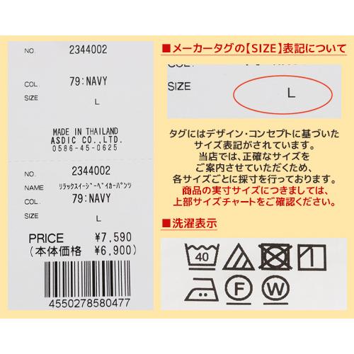 KRIFF MAYER クリフメイヤー メンズ ロングパンツ ボトムス シェフパンツ イージーパンツ ウエストゴム ジーンズ アメカジ ...