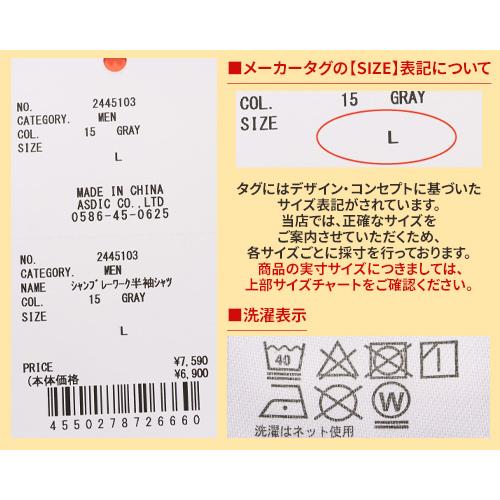 KRIFF MAYER クリフメイヤー メンズ ユニセックス ワークシャツ レギュラーカラー 刺繍 胸ポケット アメカジ 夏 シャンブレー ...