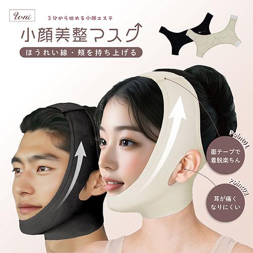 GLOBAL JAPAN（グローバル・ジャパン） U-ni小顔美整マスク ベージュ GJ45793 : 業務用品&事務用品 Krypton・く ...