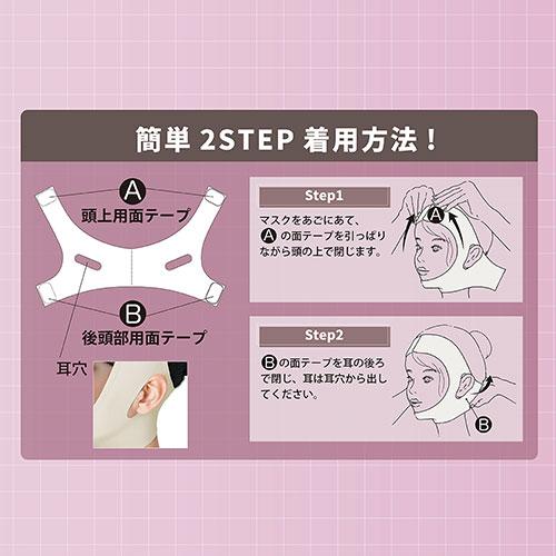 GLOBAL JAPAN（グローバル・ジャパン） U-ni小顔美整マスク ベージュ GJ45793 : 業務用品&事務用品 Krypton・く ...