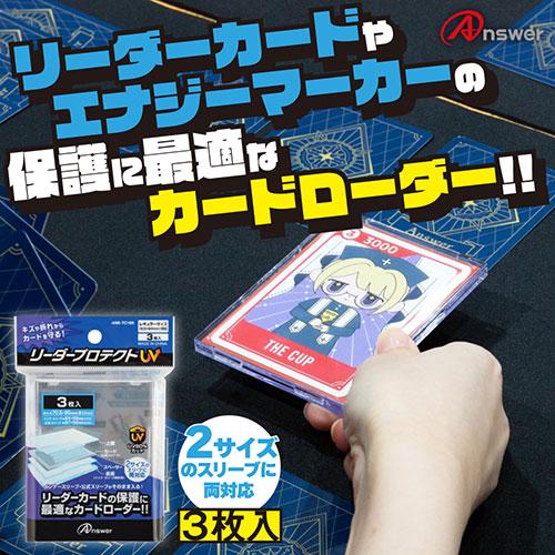 アンサー レギュラーカード用 リーダープロテクト UV ANS-TC165 : an-4573201421319 : 業務用品&事務用品 Krypton・くりぷとん - 通販 - Yahoo ...