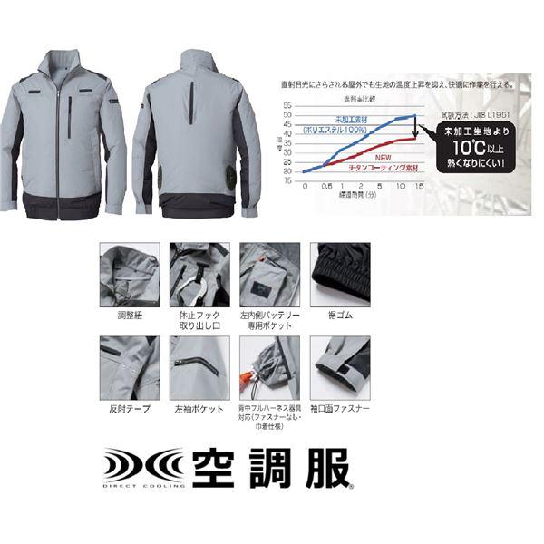 空調服 KU92110 R ポリエステル製 遮熱フルハーネス仕様 FAN2300B・RD9261・LISUPER1セット シルバー L : 業務用品&事務用品 Krypton・くりぷとん ...