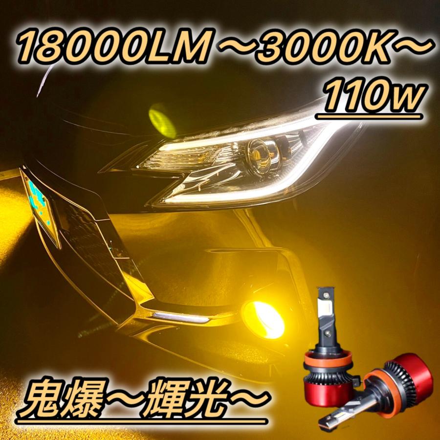H8 H11 H16 HB4 LED イエロー フォグランプ H3 H7 黄色 爆光 後付け 汎用 3000K 車検対応 明るい 18000lm : K’S FACTORYヤフーショップ ...