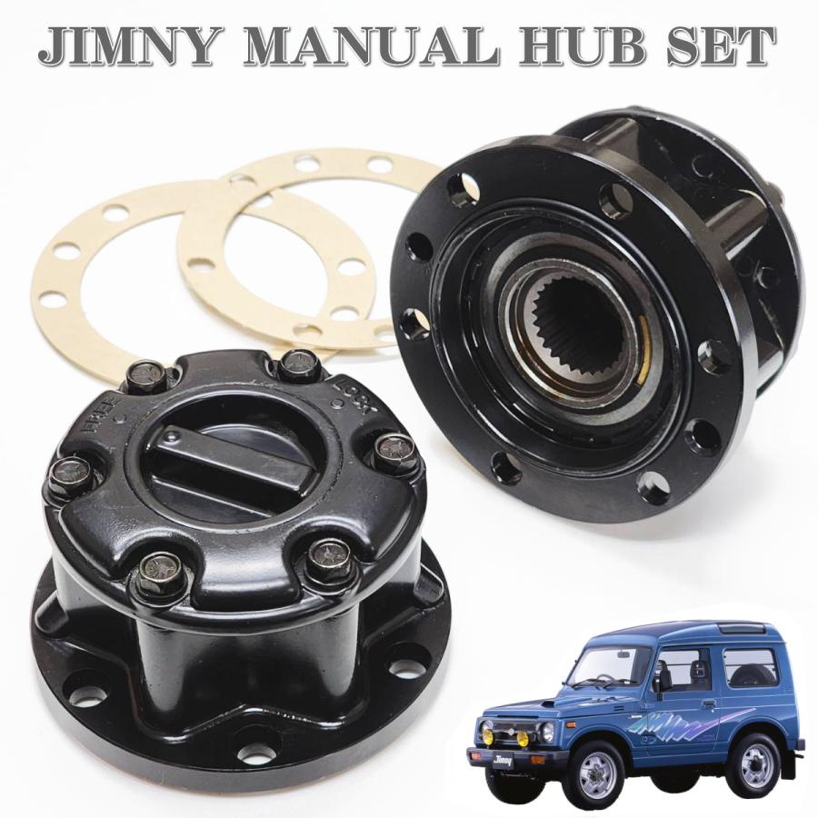 ジムニー マニュアル フリー ハブ ハブロック 左右セット スズキ JIMNY JA11 JA22 JB32 JB31 JB23W JB33W JB43W 純正互換 : KsMarket ...