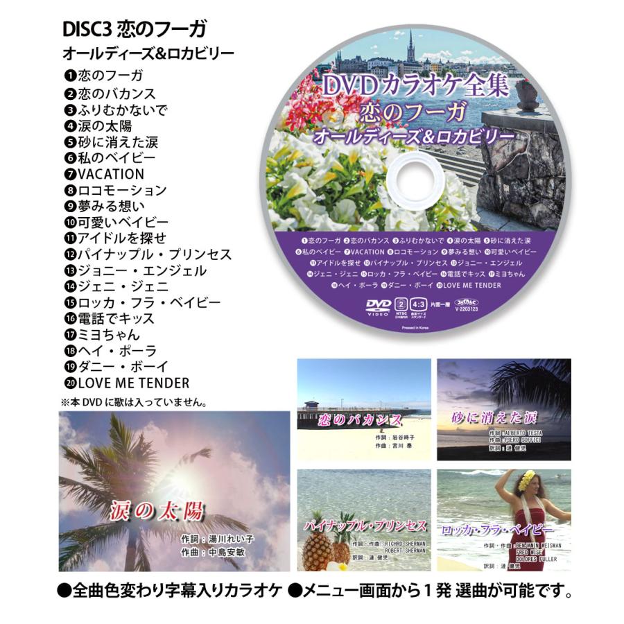 DVDカラオケ全集 VOL.7 Best Hit Selection 100 : dklk-1007 : KS-shop - 通販 - Yahoo!ショッピング