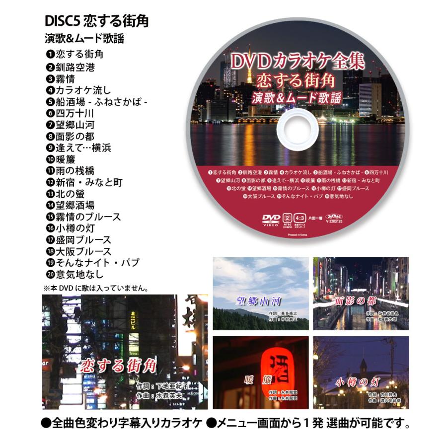 DVDカラオケ全集 VOL.7 Best Hit Selection 100 : dklk-1007 : KS-shop - 通販 - Yahoo!ショッピング