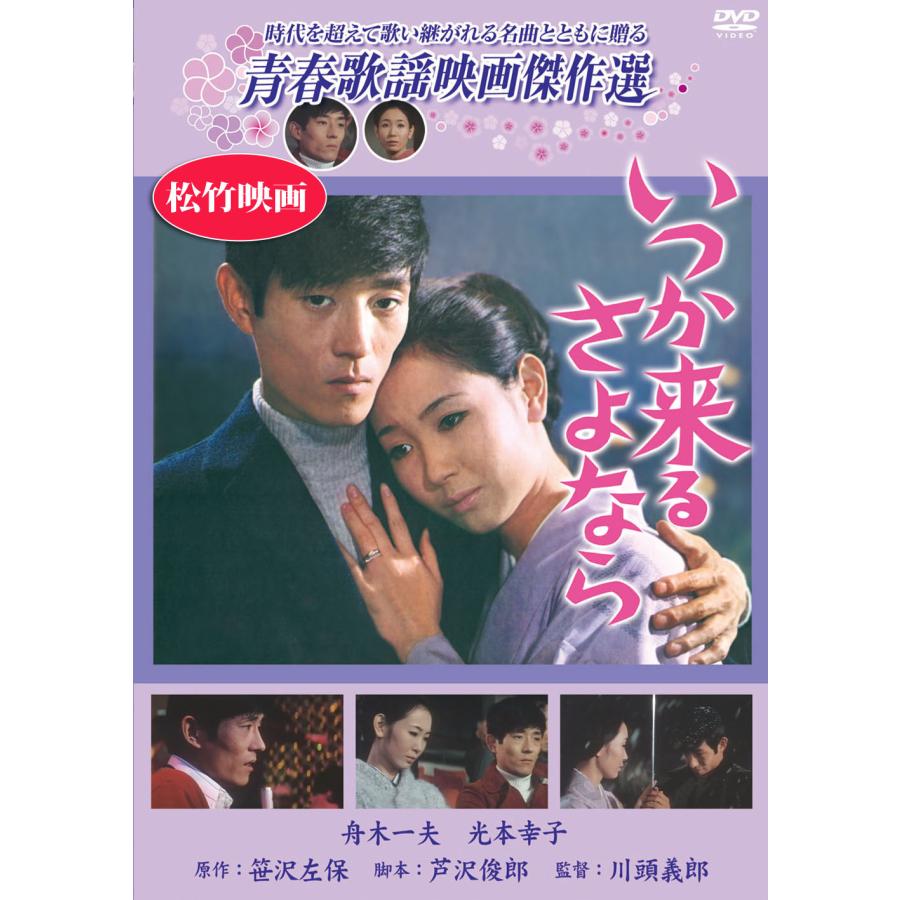 いつか来るさよなら : KS-shop - 通販 - Yahoo!ショッピング