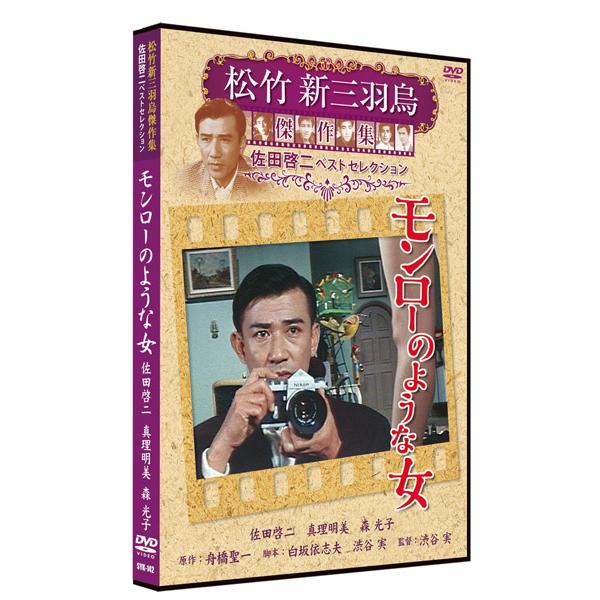 モンローのような女 : syk-142 : KS-shop - 通販 - Yahoo!ショッピング