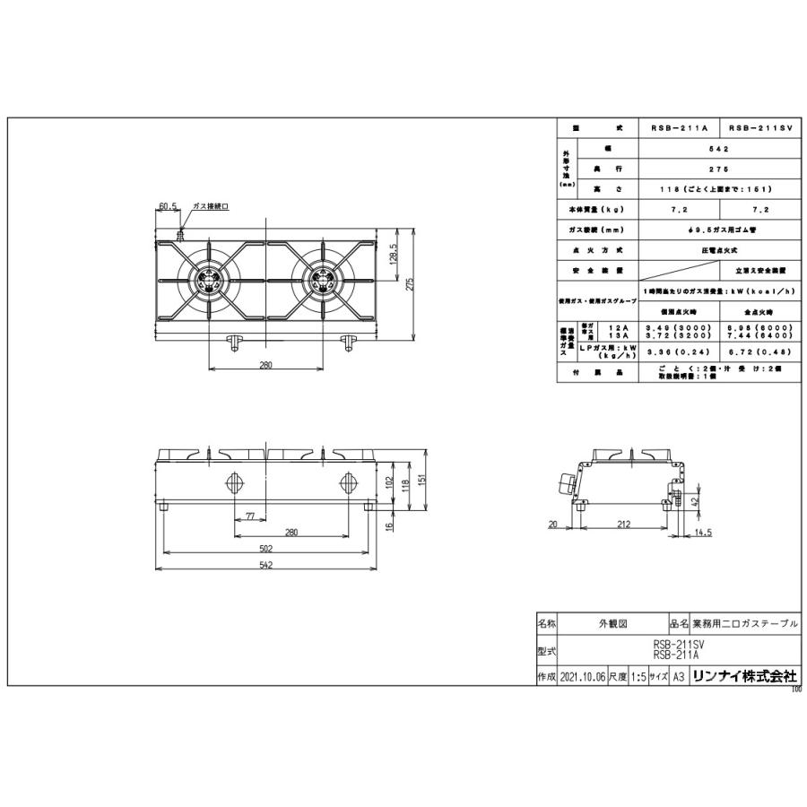 リンナイ 在庫あり 業務用ガスコンロ リンナイ RSB-211A プロパンガス スタンダードタイプ 立ち消え安全装置無し : ケイエステックYahoo!店 - 通販 - Yahoo!ショッピング