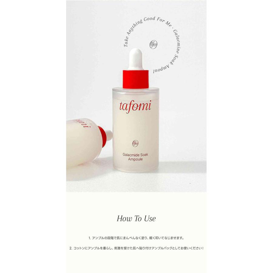 [公式代理店] tafomi タフォミ ガラマイドソークアンプル 50ml 美容液 スキンケア 単品 韓国コスメ 正規品 : KSCO ...
