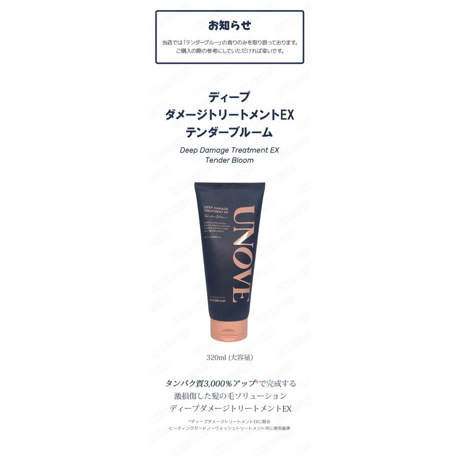 アノブ unove ディープダメージトリートメントexテンダーブルーム 320ml シルクオイルエッセンス 70ml セット ヘアケアセット 韓国コスメ 正規品 : KSCO - 通販 ...