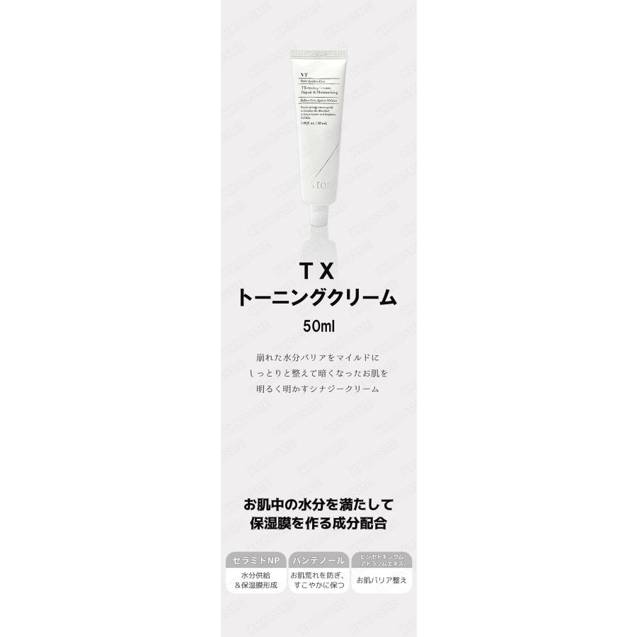 VT cosmetics VTコスメティック TXトーニングクリーム 50ml フェイスクリーム スキンケア 単品 韓国コスメ 正規品 : KSCO - 通販 - Yahoo!ショッピング