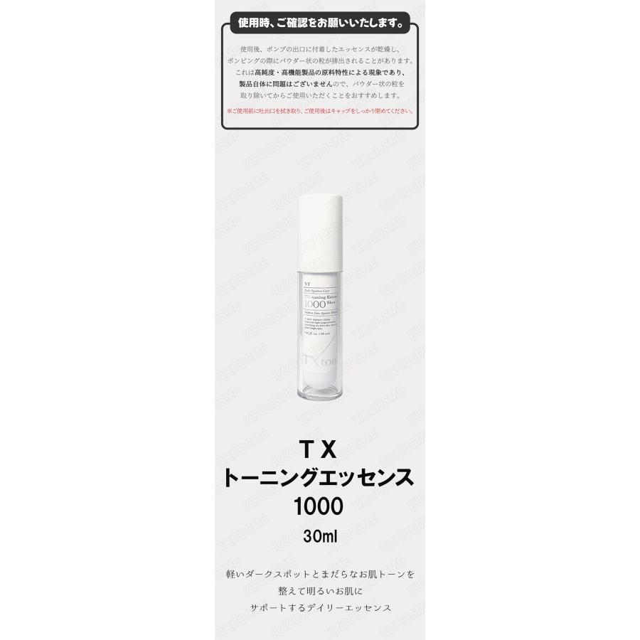 VT cosmetics VTコスメティック TXトーニングエッセンス 1000 30ml 美容液 スキンケア 単品 韓国コスメ 正規品 : KSCO - 通販 - Yahoo!ショッピング