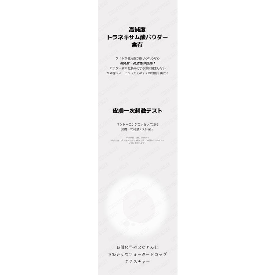 VT cosmetics VTコスメティック TXトーニングエッセンス 2000 30ml 美容液 スキンケア 単品 韓国コスメ 正規品 : KSCO - 通販 - Yahoo!ショッピング