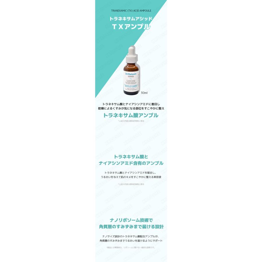 dr.melaxin ドクターメラクチン トラネキサム酸アンプル 30ml txアンプル 美容液 スキンケア 単品 韓国コスメ 正規品 : KSCO - 通販 - Yahoo!ショッピング