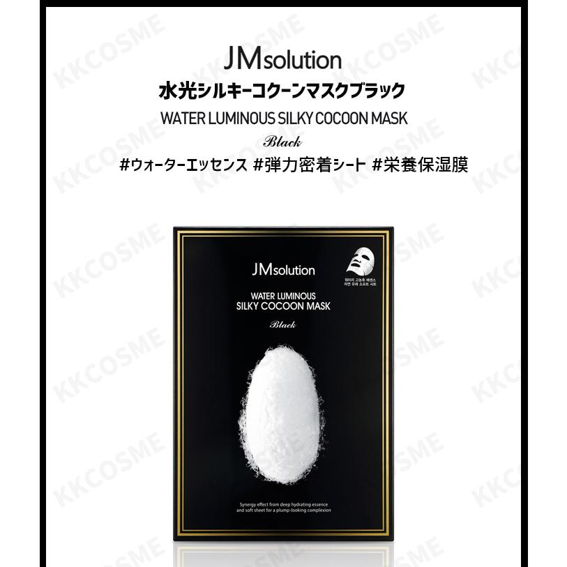 JMsolution JM solution JMソリューション 水光マスクシリーズ お得な2個セット 栄養 水分 保湿 韓国コスメ 正規品 : KSCO - 通販 - Yahoo!ショッピング