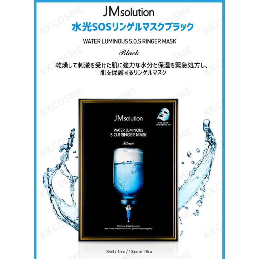 JMsolution JM solution JMソリューション 水光マスクシリーズ お得な2個セット 栄養 水分 保湿 韓国コスメ 正規品 : KSCO - 通販 - Yahoo!ショッピング
