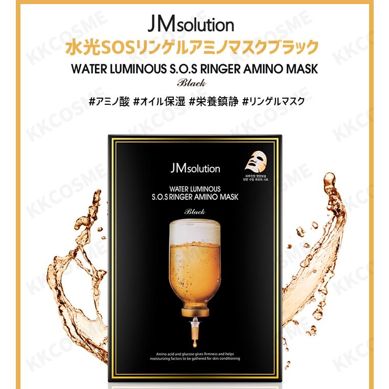 JMsolution JM solution JMソリューション 水光マスクシリーズ お得な2個セット 栄養 水分 保湿 韓国コスメ 正規品 : KSCO - 通販 - Yahoo!ショッピング