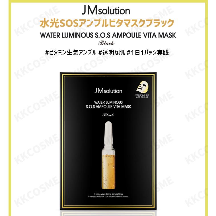 JMsolution JM solution JMソリューション 水光マスクシリーズ お得な2個セット 栄養 水分 保湿 韓国コスメ 正規品 : KSCO - 通販 - Yahoo!ショッピング