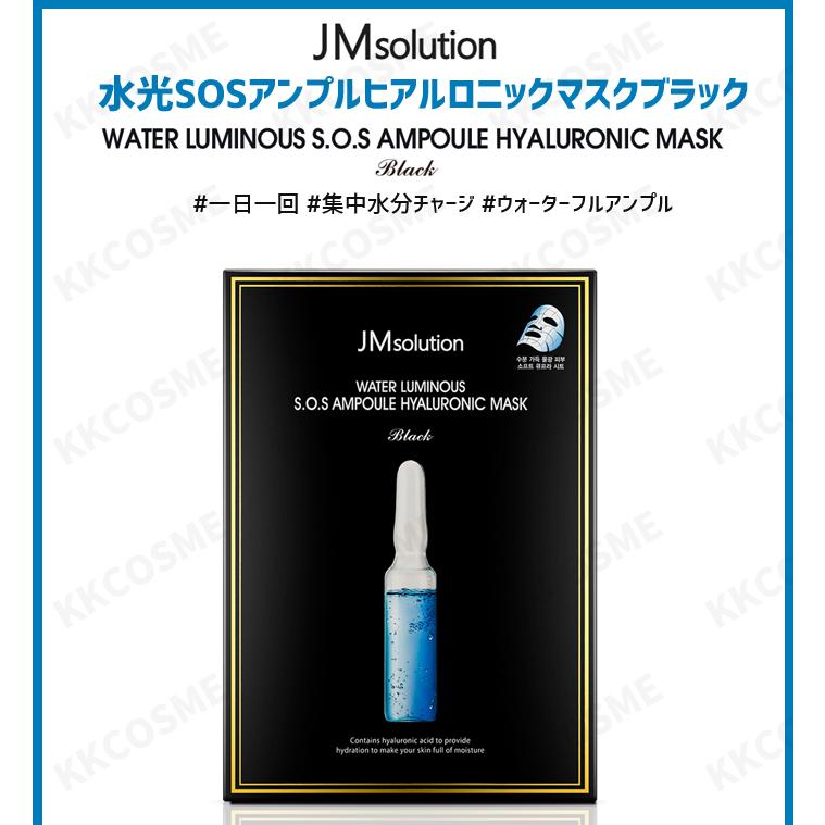 JMsolution JM solution JMソリューション 水光マスクシリーズ お得な2個セット 栄養 水分 保湿 韓国コスメ 正規品 : KSCO - 通販 - Yahoo!ショッピング