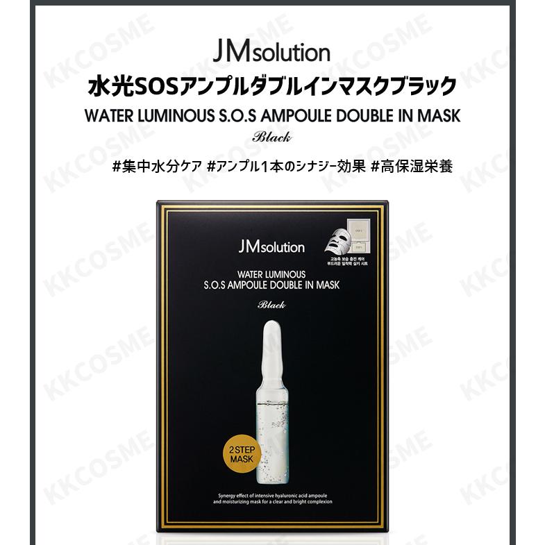 JMsolution JM solution JMソリューション 水光マスクシリーズ お得な2個セット 栄養 水分 保湿 韓国コスメ 正規品 : KSCO - 通販 - Yahoo!ショッピング