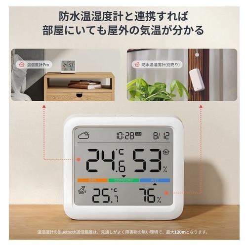 SwitchBot（スイッチボット） 温湿度計 Pro W4900000 : ケーズデンキ Yahoo!ショップ - 通販 - Yahoo!ショッピング