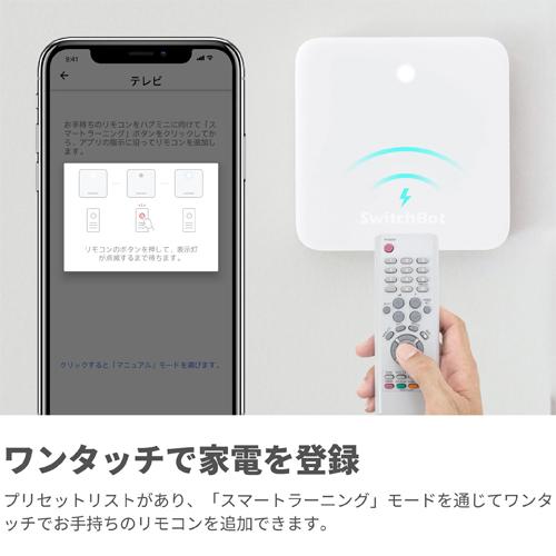 SwitchBot SwitchBot（スイッチボット） ハブミニ スマートリモコン W0202200-GH : ケーズデンキ Yahoo!ショップ - 通販 - Yahoo!ショッピング