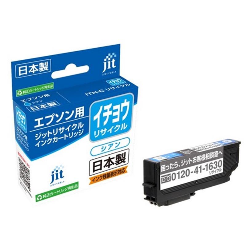 ジット EPSON イチョウ ITH-C 対応 シアン ジットリサイクルインクカートリッジ JIT-EITHC : ケーズデンキ Yahoo!ショップ - 通販 - Yahoo!ショッピング