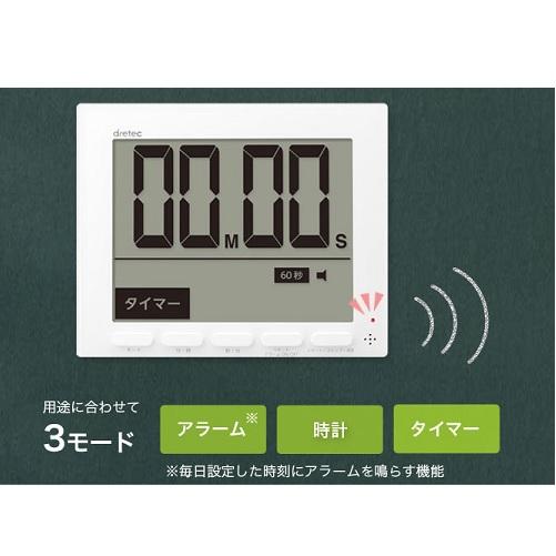 ドリテック dretec（ドリテック） ラーニングタイマー(大画面時計付タイマー「グロッサ」) T-581WT : ケーズデンキ Yahoo!ショップ - 通販 - Yahoo!ショッピング