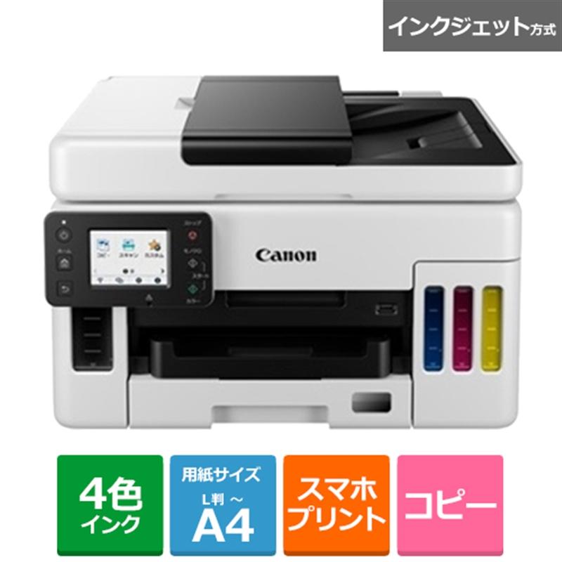 キヤノン Canon（キヤノン） ビジネスインクジェットプリンター GX6030 : ケーズデンキ Yahoo!ショップ - 通販 - Yahoo!ショッピング
