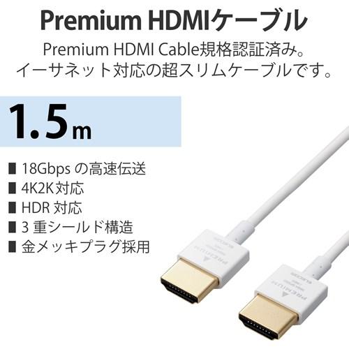 エレコム Premium HDMIケーブル 1.5m 4K 60p 金メッキ CAC-APHDPSS15WH :4549550253864:ケーズデンキ Yahoo!ショップ - 通販 ...
