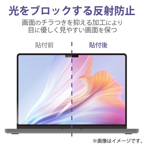 エレコム MacBook Air 13.6インチ ( M2 2022 ) 用 液晶保護フィルム EF-MPA1322PFM2 : 4549550270380 : ケーズデンキ Yahoo ...