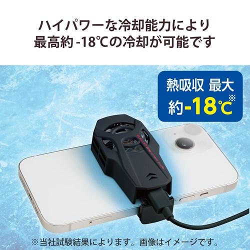 エレコム スマホクーラー ペルチェ素子 超小型 静音 P-CLPL01BK : 4549550285148 : ケーズデンキ Yahoo!ショップ - 通販 - Yahoo!ショッピング