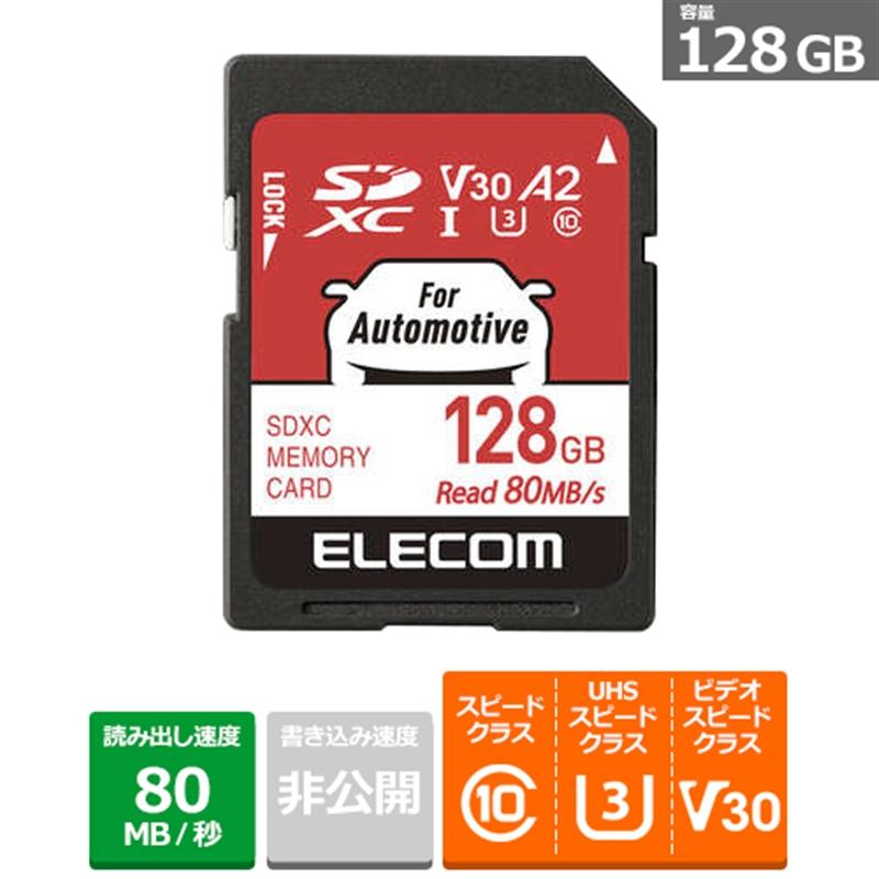 エレコム カーナビ向けSDXCカード MF-KDRSD128GU11 : 4549550333245 : ケーズデンキ Yahoo!ショップ - 通販 - Yahoo!ショッピング