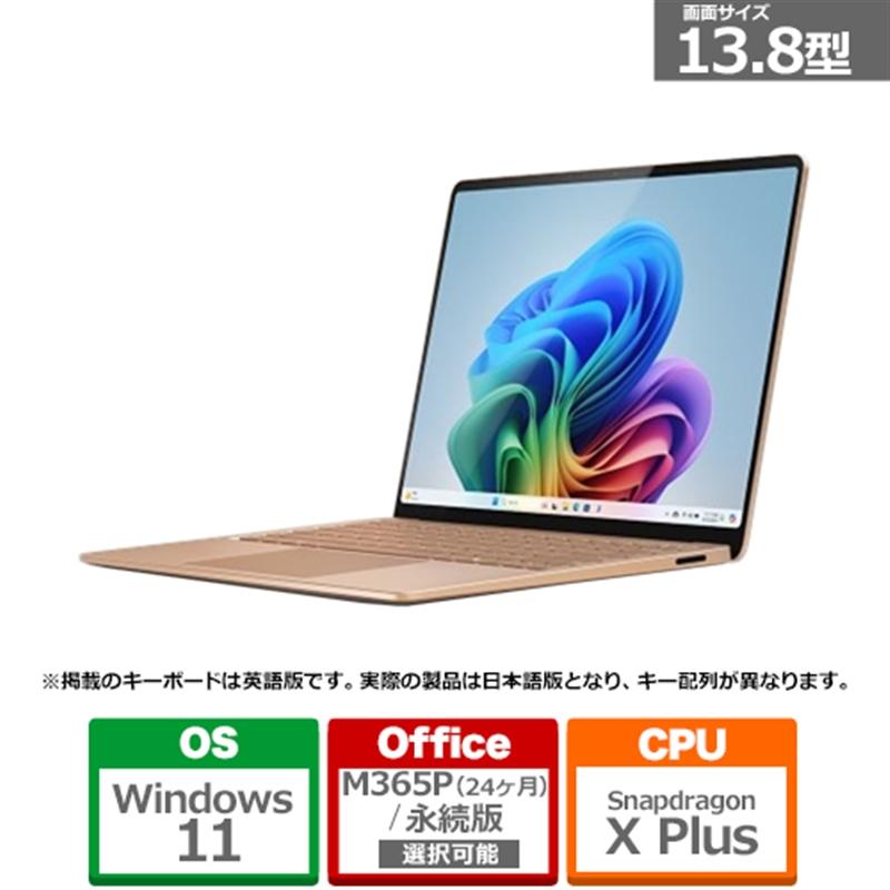 Microsoft（マイクロソフト） Surface Laptop（第 7 世代） 13.8型 Snapdragon X Plus/16/512 Office搭載/Copilot+ PC ...