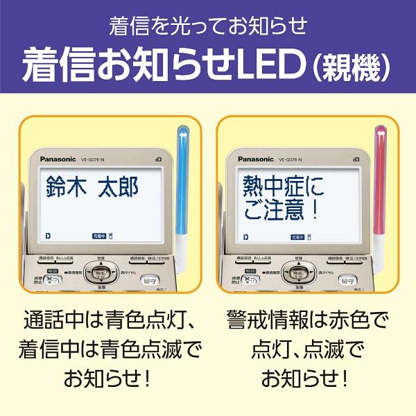 RU・RU・RU Panasonic（パナソニック） コードレス電話機（子機2台付き
